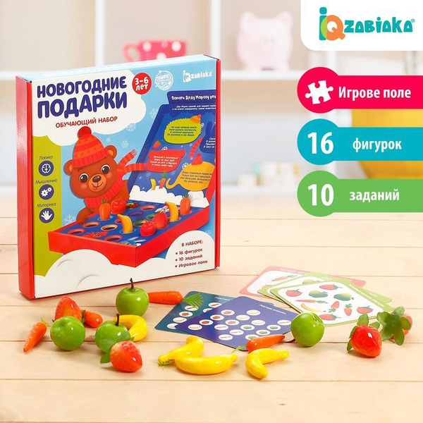 IQ-ZABIAKA Обучающий набор "Новогодние подарки", сортер, фрукты, овощи - купить с доставкой по ...