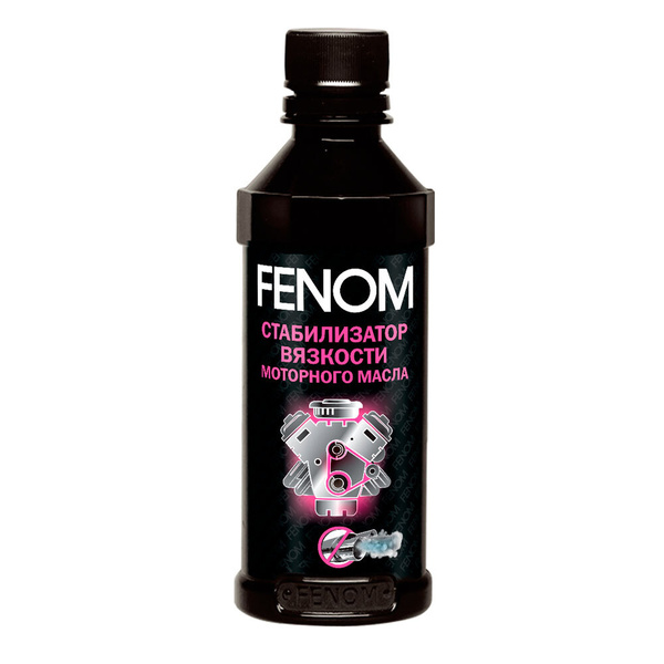 Очиститель топливной системы FENOM - купить по выгодным ценам в ...