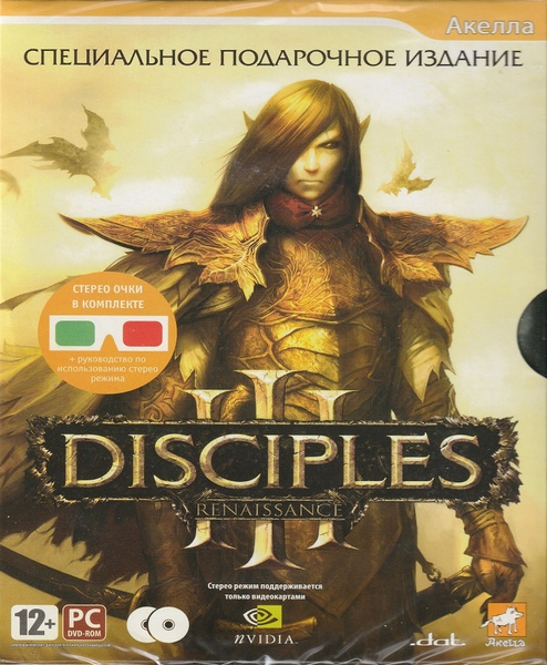 Игра Disciples 3 Ренессанс Специальное подарочное издание (PC, Русская ...