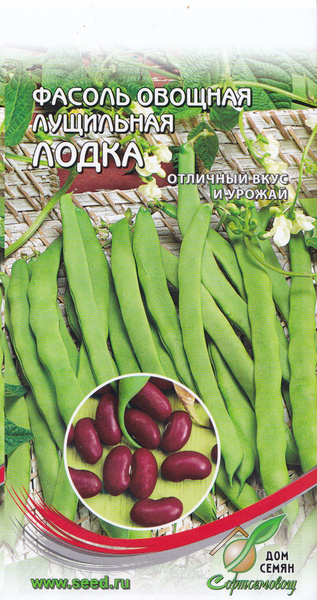Фасоль, Бобы Дом семян Фасоль Лодка овощная лущильная 8 - купить по ...