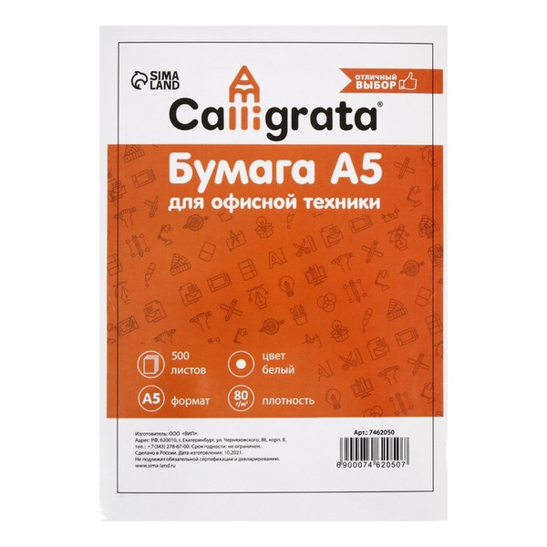 Calligrata Бумага для принтера - купить с доставкой по выгодным ценам в ...