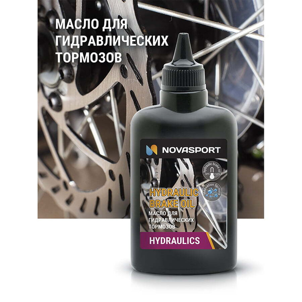 Масло Novasport для гидравлических тормозов 100 ml - купить с доставкой ...