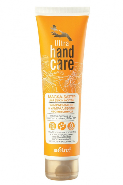 Белита Ultra HAND CARE Маска-баттер для рук и ногтей "Ультрапитание и ...