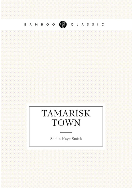 Tamarisk town | Kaye-Smith Sheila - купить с доставкой по выгодным ...