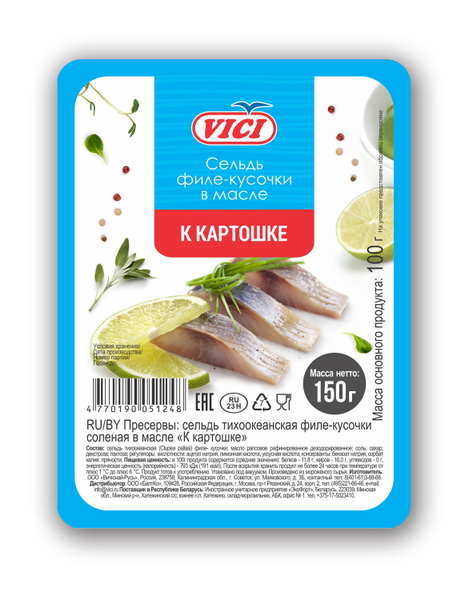 Сельдь К картошке филе-кусочки в масле VICI, 150 г - купить с доставкой ...