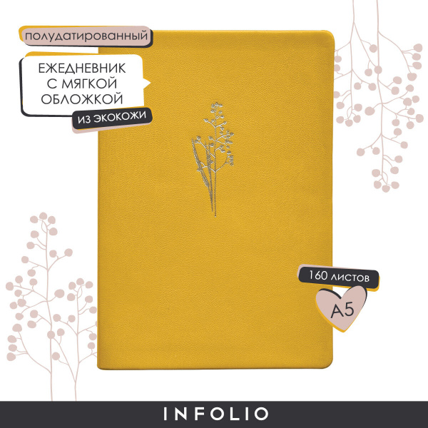 Infolio Ежедневник Полудатированный A5 (14.8 × 21 см), листов: 160 - купить с доставкой по ...