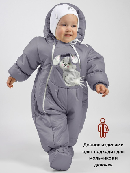 Комбинезон-трансформер детский для новорожденных зимний.Malek Baby ...