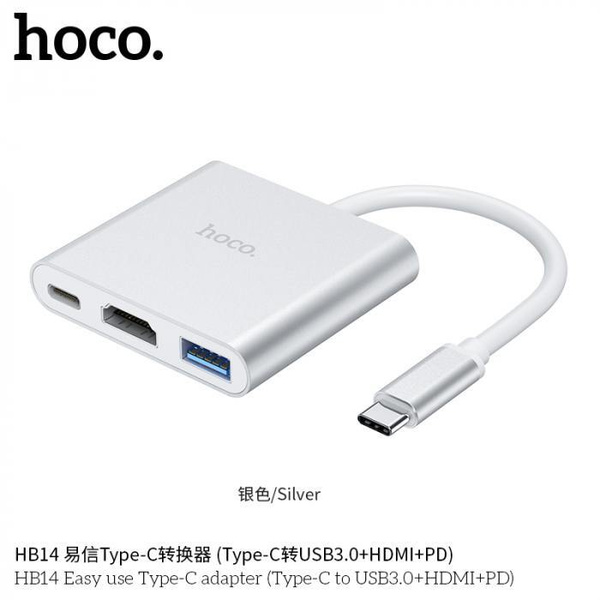 Переходник хаб HOCO HB14 Easy use Type-C adapter (Type-C to USB3.0+HDMI+PD), серебристый ...