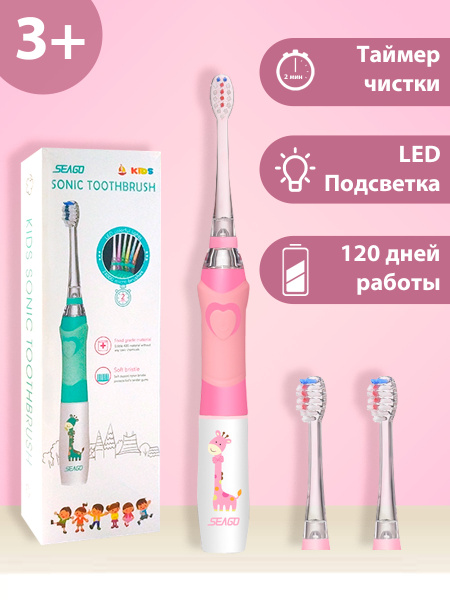 Электрическая зубная щетка SEAGO SG 977 - купить по выгодной цене в интернет-магазине OZON ...