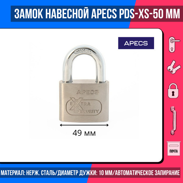 Замок навесной Apecs Premier PDS-XS-50/ дверной замок/ замок на дверь/ гаражный, для гаража ...
