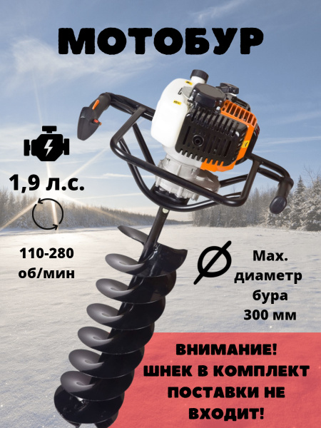 Мотобур бензиновый CARVER AG-152/000 ( мощность 1400Вт, диаметр ...