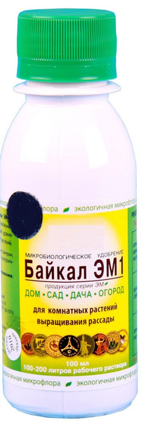 Биопрепарат "Байкал ЭМ-1". Концентрат 0.1л, удобрение для подготовки ...