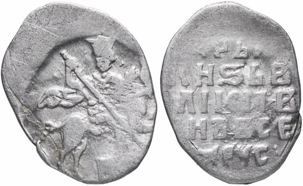 Монета Копейка / Копейка Чешуйка / Чешуя Иван IV Васильевич "Грозный" 1535-1584 (серебро ...