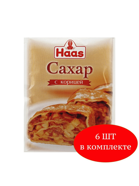 Сахар Haas с корицей 40 г 6 шт - купить с доставкой по выгодным ценам в ...