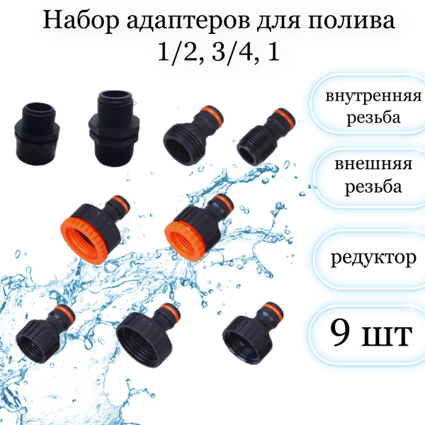 AQUAPULSE Коннектор шланга,ABS пластик - купить с доставкой по выгодным ценам в интернет ...