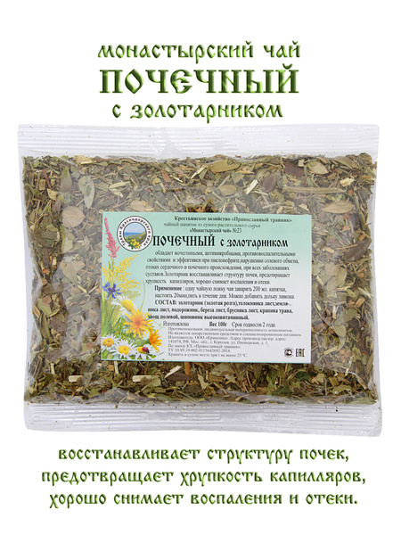 Монастырский чай травяной сбор № 23 Почечный с золотарником 100 гр. КХ ...