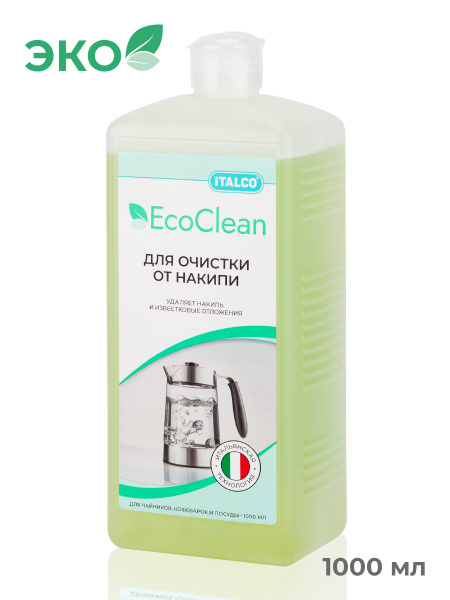 Средство для очистки накипи Italco EcoClean 1000 мл для бытовых ...