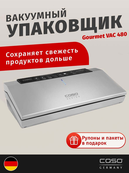 Вакуумный упаковщик CASO GourmetVAC 280 - купить по доступным ценам в ...