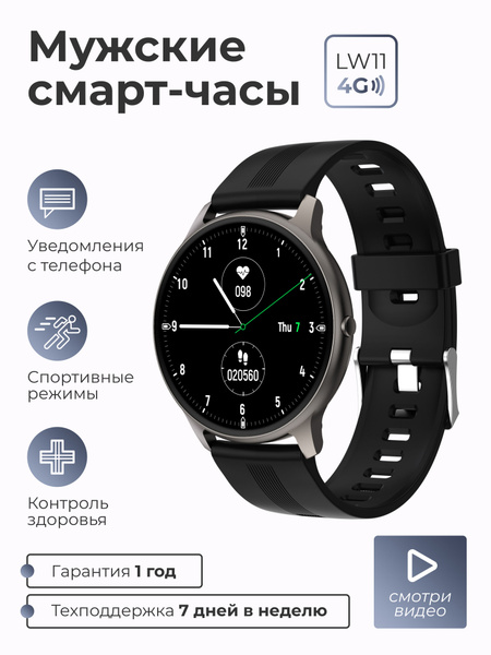 Купить смарт-часы SMART PRESENT cмарт-часы мужские, женские Smart Watch LW11 наручные ...