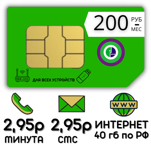 Беспроводной модем Скоростной безлимитный интернет по всей России за ...