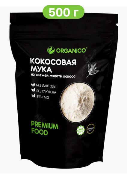 Кокосовая мука натуральная органическая без глютена, 500 г ...