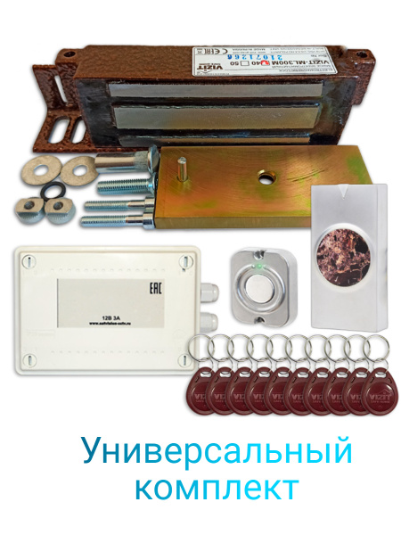 Электромагнитный замок комплект уличный с электронными ключами - купить ...