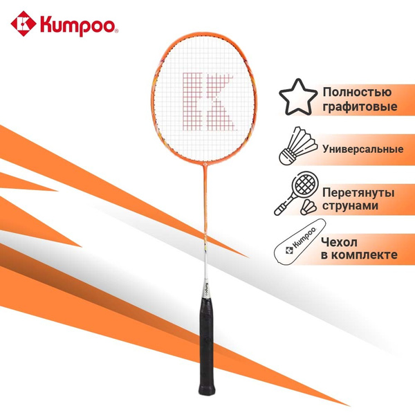 Ракетка для бадминтона Kumpoo 520B (оранжевая) купить на OZON по низкой ...