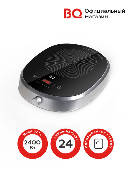 Индукционная варочная панель HP121SS GRAY BQ - купить по выгодной цене ...
