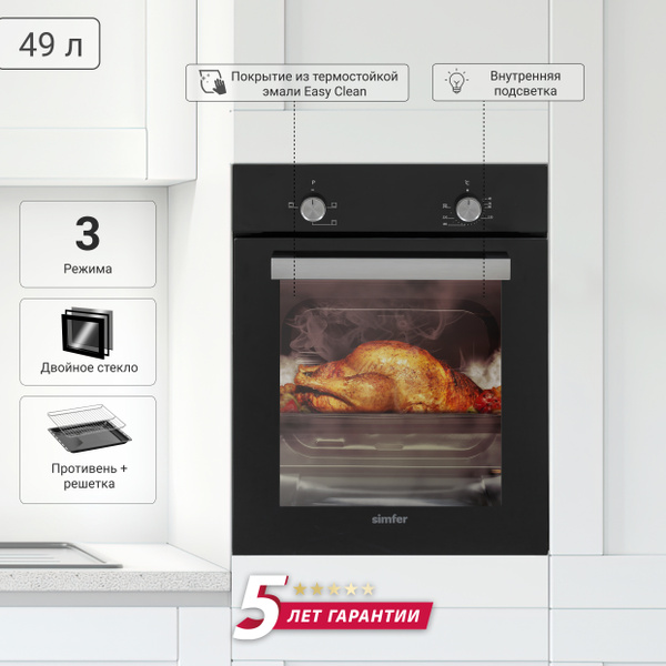 Электрический встраиваемый духовой шкаф Simfer B4EB04070, ширина 45см, 3 режима работы, 49 ...