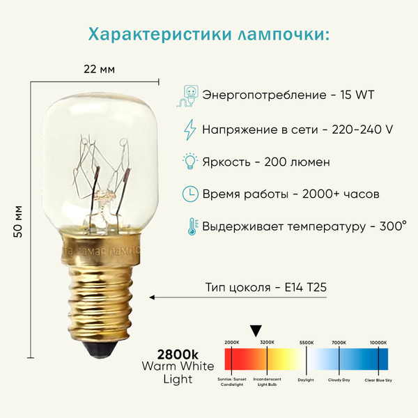 Лампочка для духовки АРДО термостойкая 300 градусов / лампа освещения ...