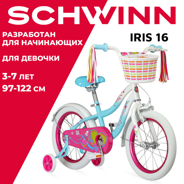 Велосипед детский для девочки Schwinn "Iris", 16", цвет голубой ...