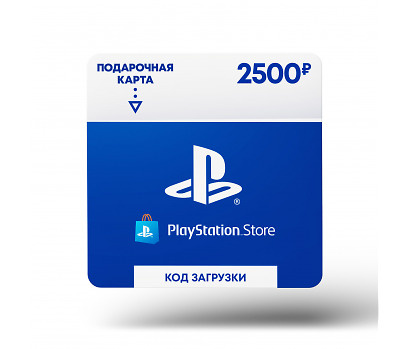 Карта пополнения кошелька SONY PlayStation Store RUS 2500 рублей (Код ...