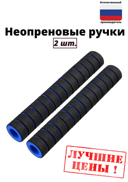 Грипсы для велосипеда RaySport - купить по выгодной цене в интернет-магазине OZON (601567776)