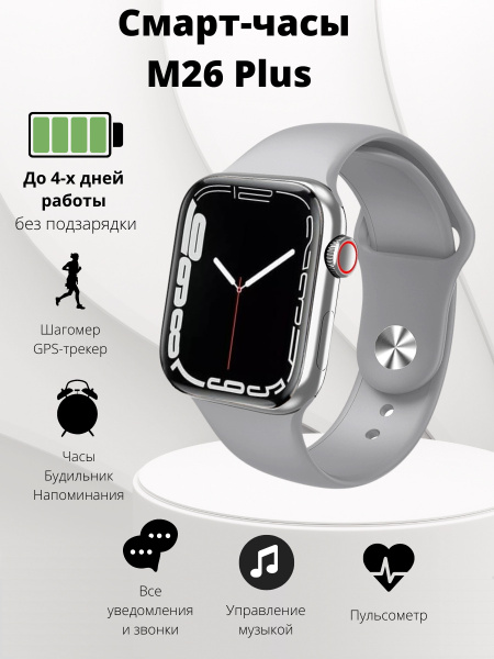 Купить смарт-часы Barda Goose Смарт-часы M26 Plus / Смарт-часы Watch 6 ...