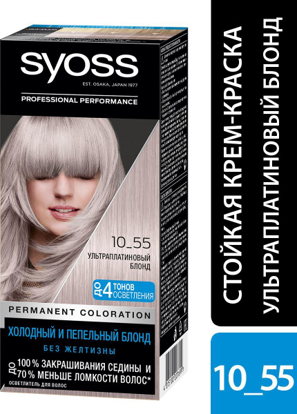 Syoss Крем краска для волос стойкая Color, 10-55 Ультраплатиновый блонд ...