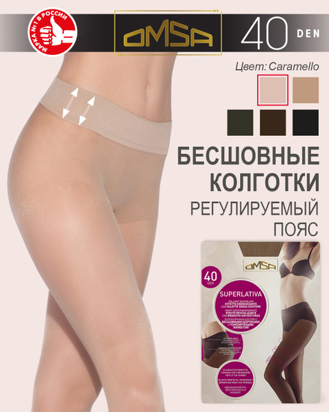 Колготки Omsa Superlativa Caramello (бледно-коричневый), 40 den, 1 шт - купить с доставкой по ...