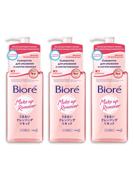 Biore Moist Cleansing Liquid Сыворотка для умывания и снятия макияжа ...