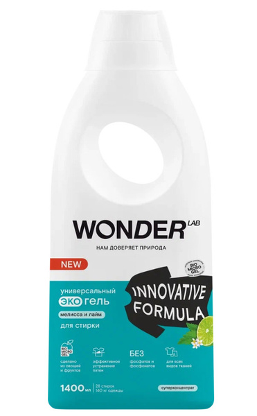 Гель для стирки Wonder Lab Универсальный Экогель (мелисса и лайм) 28 ...
