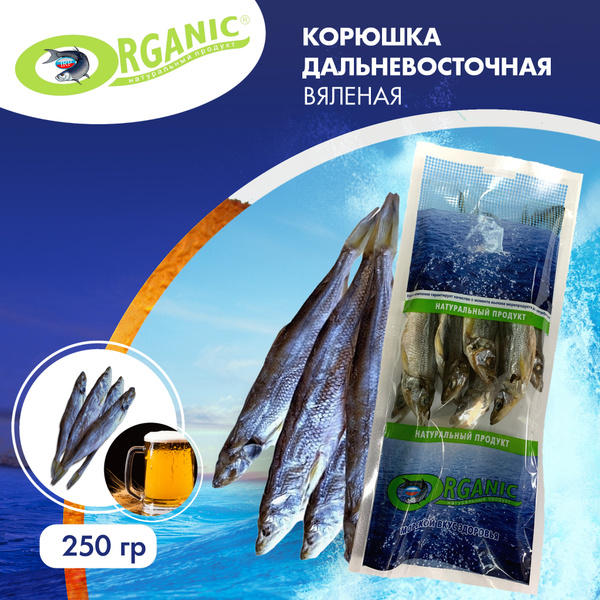 Корюшка Дальневосточная вяленая / размер 20+ / 250 гр/ Organic - купить ...