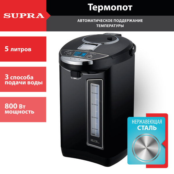 Характеристики Термопот Supra TPS-5911 5л. 800Вт черный подробное ...