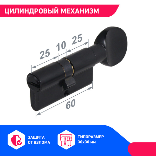 Личинка замка двери усиленная (цилиндровый механизм) для врезного замка ...