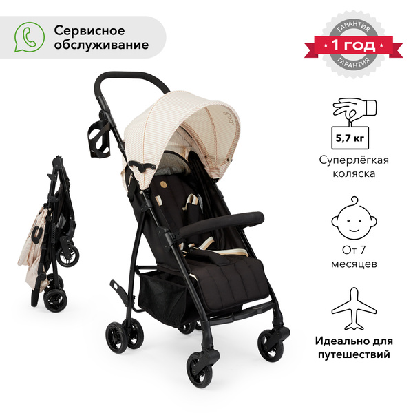 Коляска прогулочная детская Happy Baby EVA, 4 колеса, съемный бампер ...