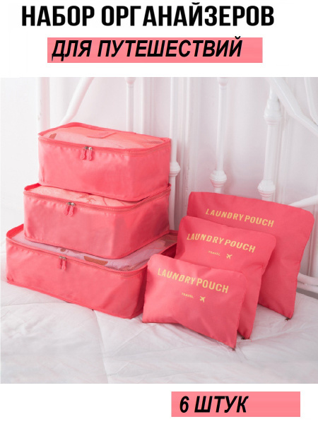 Система хранения вещей в чемодане Y BRAND HK 653 арт. HK 653-2 - купить ...