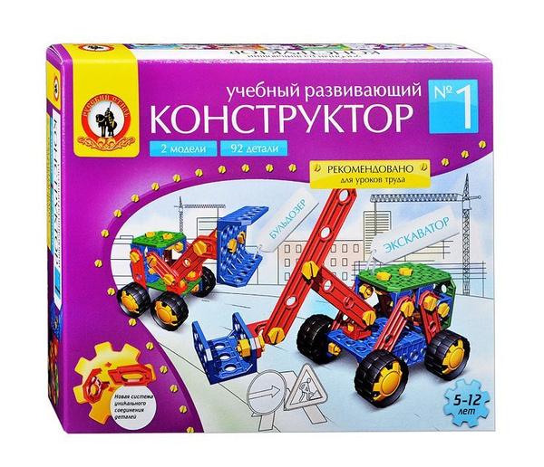 Конструктор пластиковый №1 учебный развивающий - купить с доставкой по ...