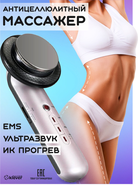 Klever B&H Антицеллюлитный массажер. Ультразвуковой, инфракрасный и EMS ...