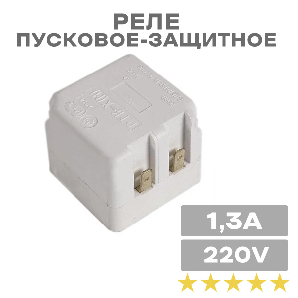 Реле пусковое-защитное для компрессора холодильника РТК-Х (М) Россия ...