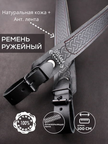 Тактический ружейный ремень с тиснением, погон для ружья, оружейный ...