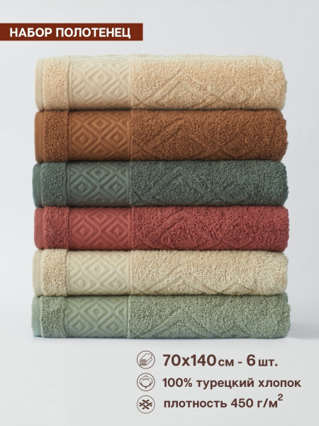 Набор банных полотенец CESTEPE CESTEPEMAX Хлопок 70x140 см, 6 шт купить c доставкой на OZON по ...