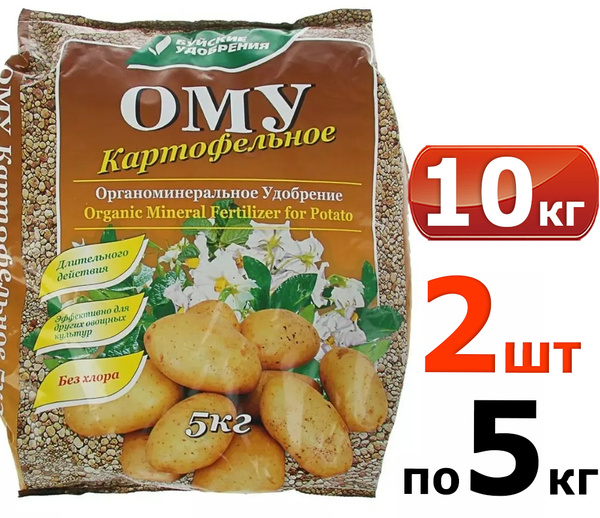 2шт. по 5 кг(10кг) Комплексное органоминеральное удобрение "ОМУ ...