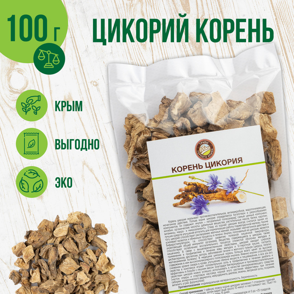 Корень цикория сушеный натуральный Травы Горного Крыма травяной сбор ...